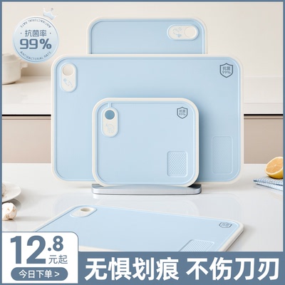好管家菜板抗菌防霉家用砧板塑料pp双面案板水果切菜板婴儿辅食板