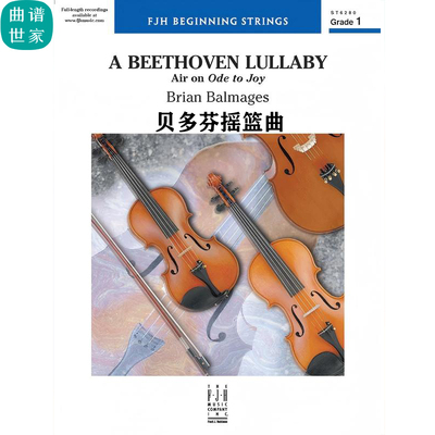 【弦乐团】贝多芬摇篮曲A Beethoven Lullaby 1.0级总谱 分谱 MP3