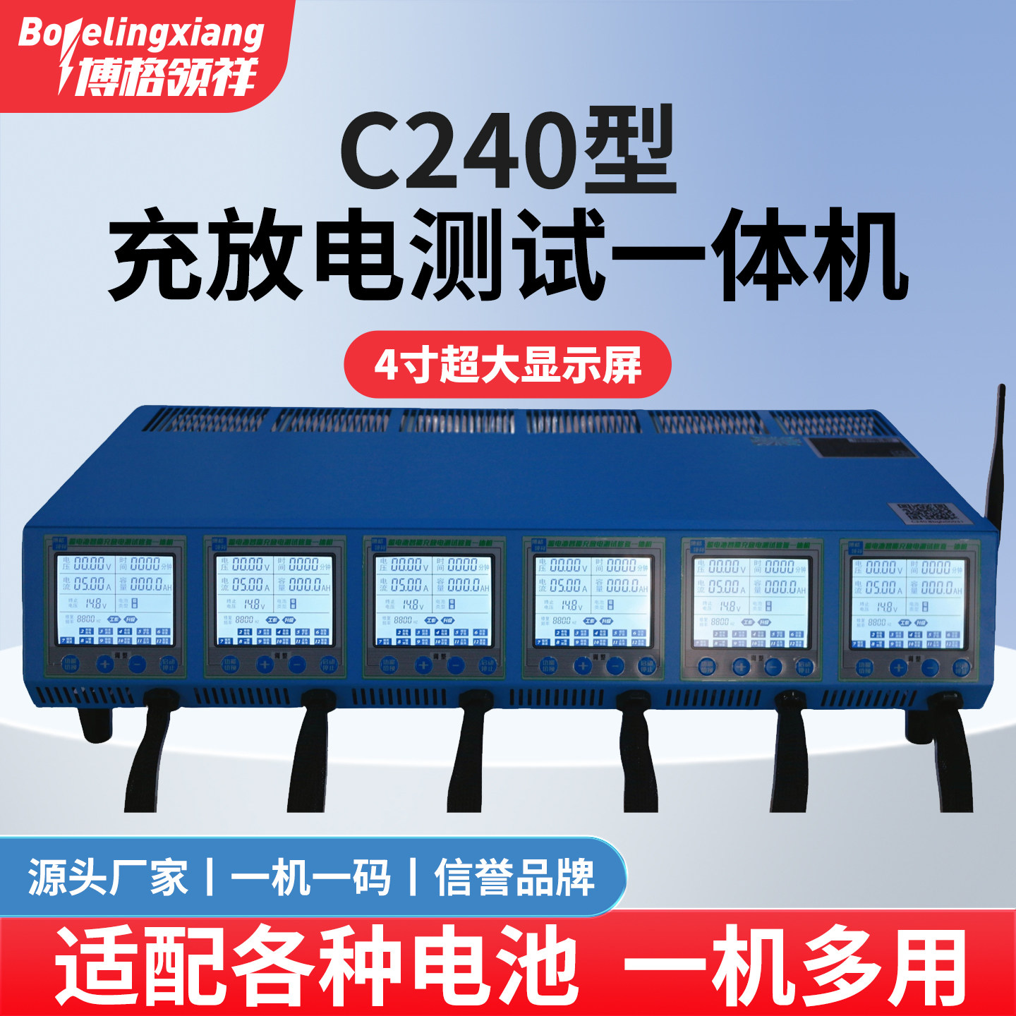 博格领祥c240新能源大功率充放电一体机容量检测充1-20安放1-40安