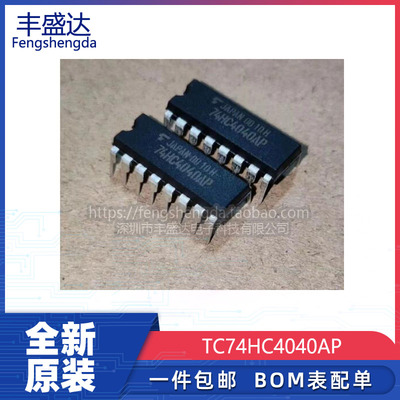 全新74HC4040AP逻辑芯片IC