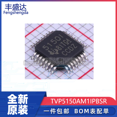全新原装TVP5150AM1IPBSR