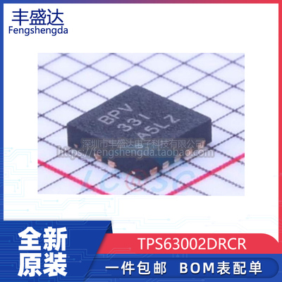 可直拍TPS63002DRCR芯片