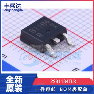 全新原装2SB1184晶体管