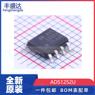 ADS1252U数据采集芯片