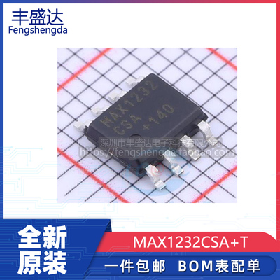 MAX1232监控电路芯片全新原装