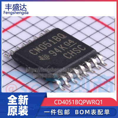 全新CD4051BQPWRQ1现货
