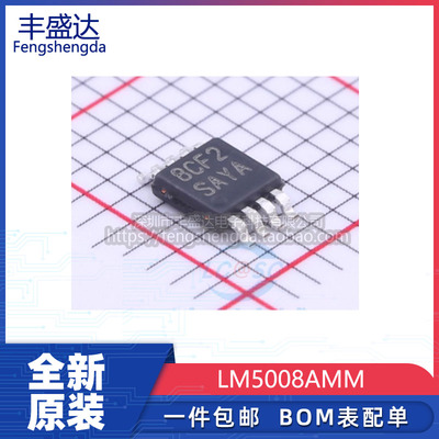全新原装LM5008AMM可调式稳压IC