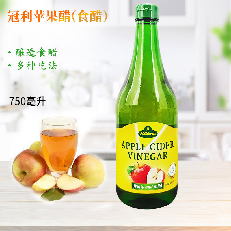 冠利苹果醋食醋750ml瓶装醋制品饮料冲饮凉拌醋泡香蕉醋浓缩苹果