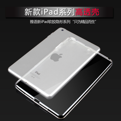 迷你超薄简约风软壳保护套硅胶