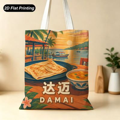 海韵帆布随身包学生达迈印度煎饼锅热带风情画巷口喝茶内袋分两层
