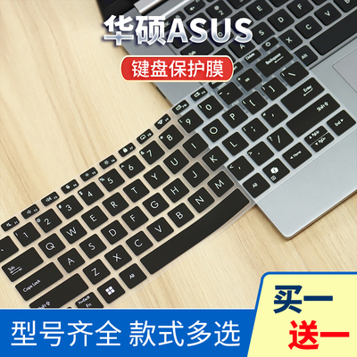迅鸥适用于华硕ASUS破晓6 14英寸键盘膜PX463CVA笔记本电脑键盘膜保护贴膜PX463罩套垫按键键位膜