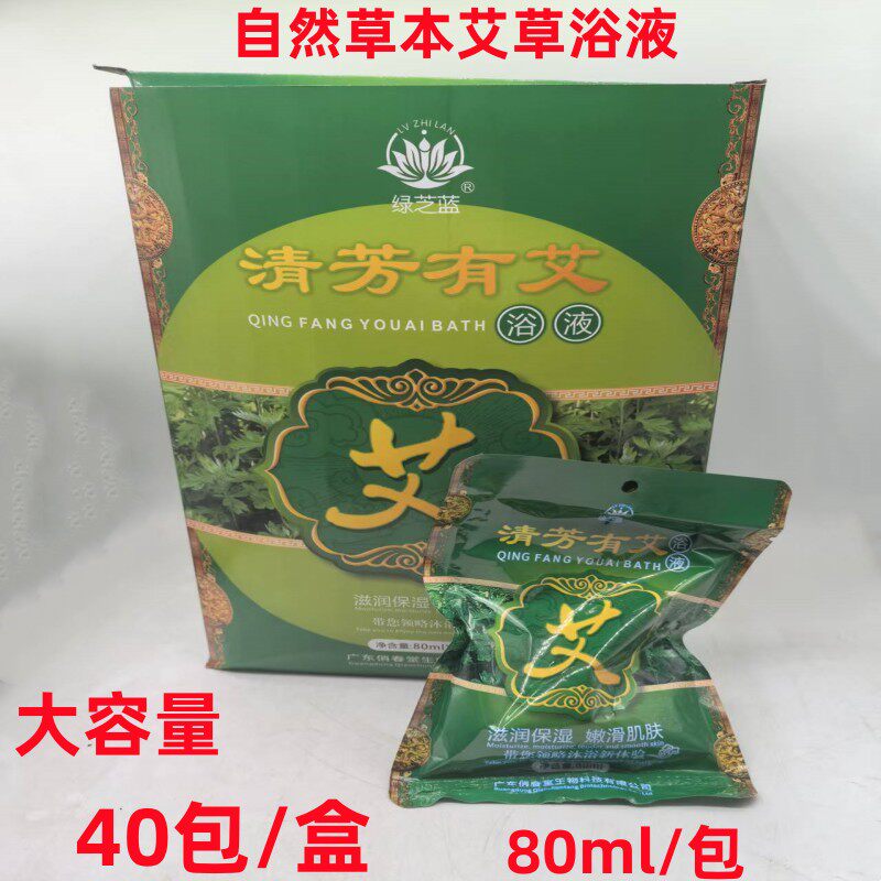养生沐浴艾草泡澡浴剂艾叶泡澡浴包会所浴场全身沐浴洗澡药包中药