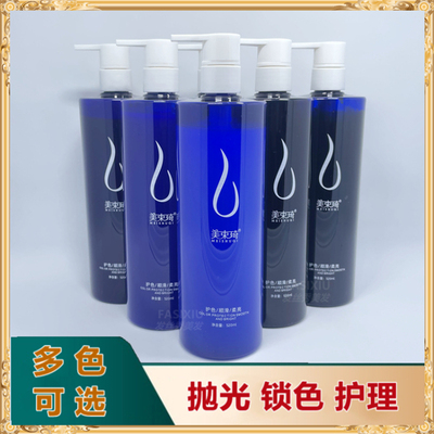 头发打蜡膏色彩护理护色锁色固色
