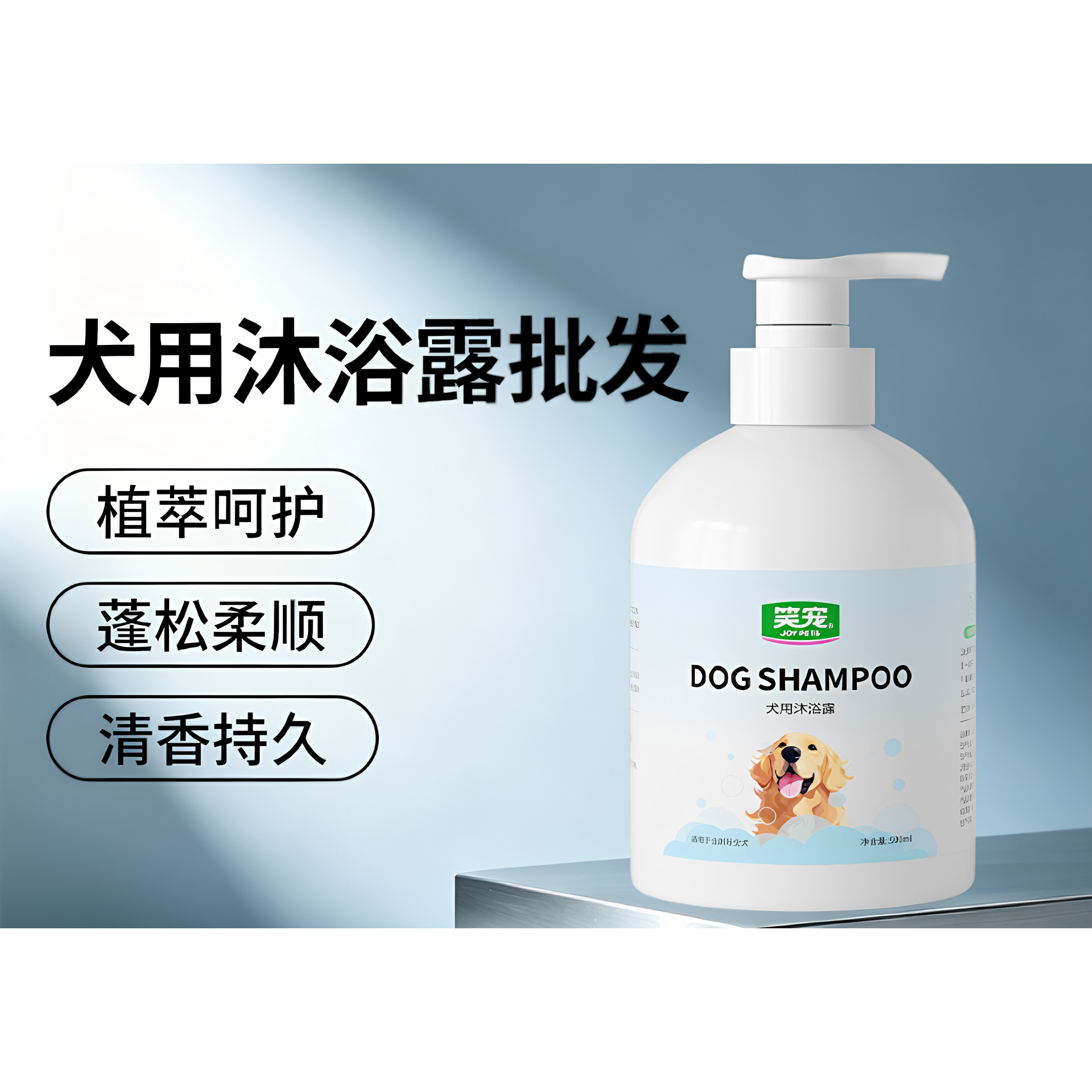 宠物沐浴露500ml洗护生活用品狗狗香波浴液全犬通用洗澡液