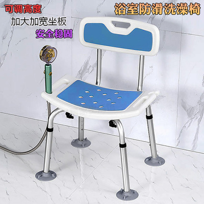老人洗澡凳子残疾人防滑专用椅子孕妇卫生间沐浴老年沐浴坐椅扶手