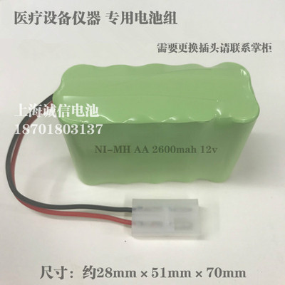 NI-MHAA2600mah12v