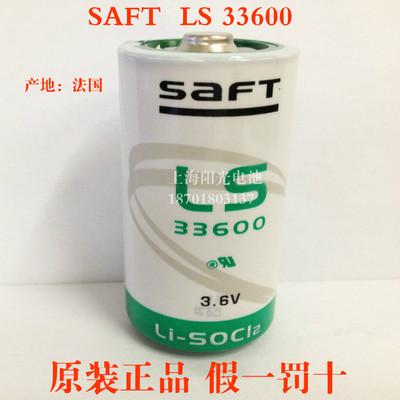 全新正品SAFT电池LS336