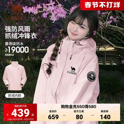 骆驼雨舞者冲锋衣三合一户外防水