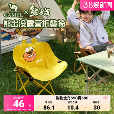 骆驼熊出没联名户外露营月亮椅折叠椅板凳钓鱼便携家用儿童椅子