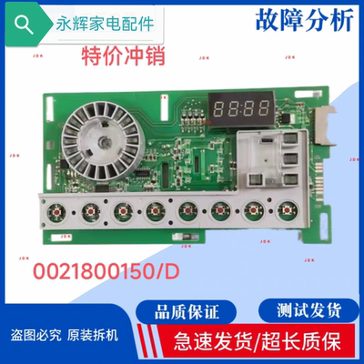 海尔滚筒洗衣机XQG90-B816G EG100B209G TQG100-B1011电脑板主板