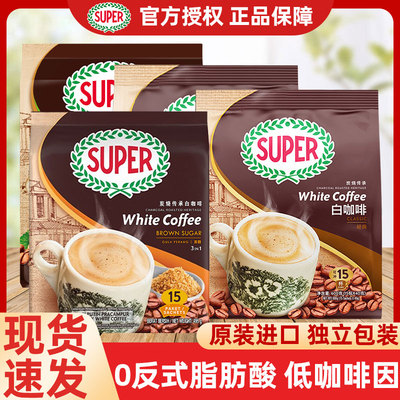 马来西亚super超级炭烧白咖啡