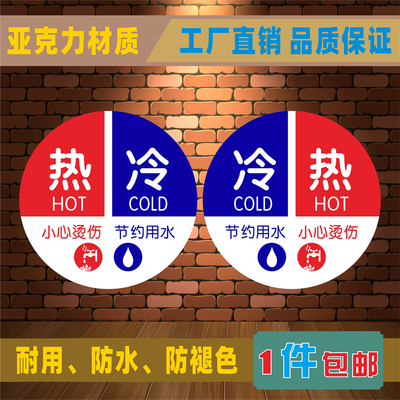 冷热节约用水客房浴室标识牌