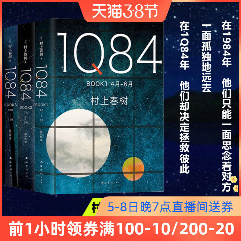 1Q84 BOOK 1-3 - 电子书下载 - 小不点搜索