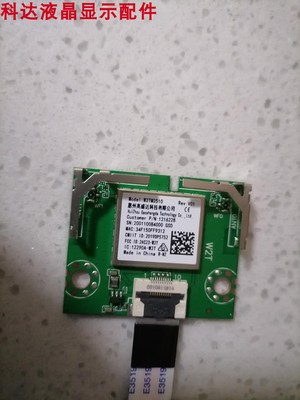 HZ65E3D无线网卡W2TM2510