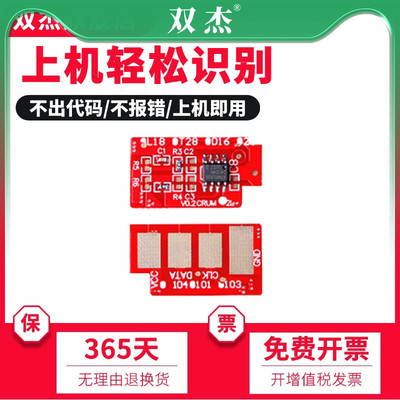 适用芯片双杰3201计数芯片