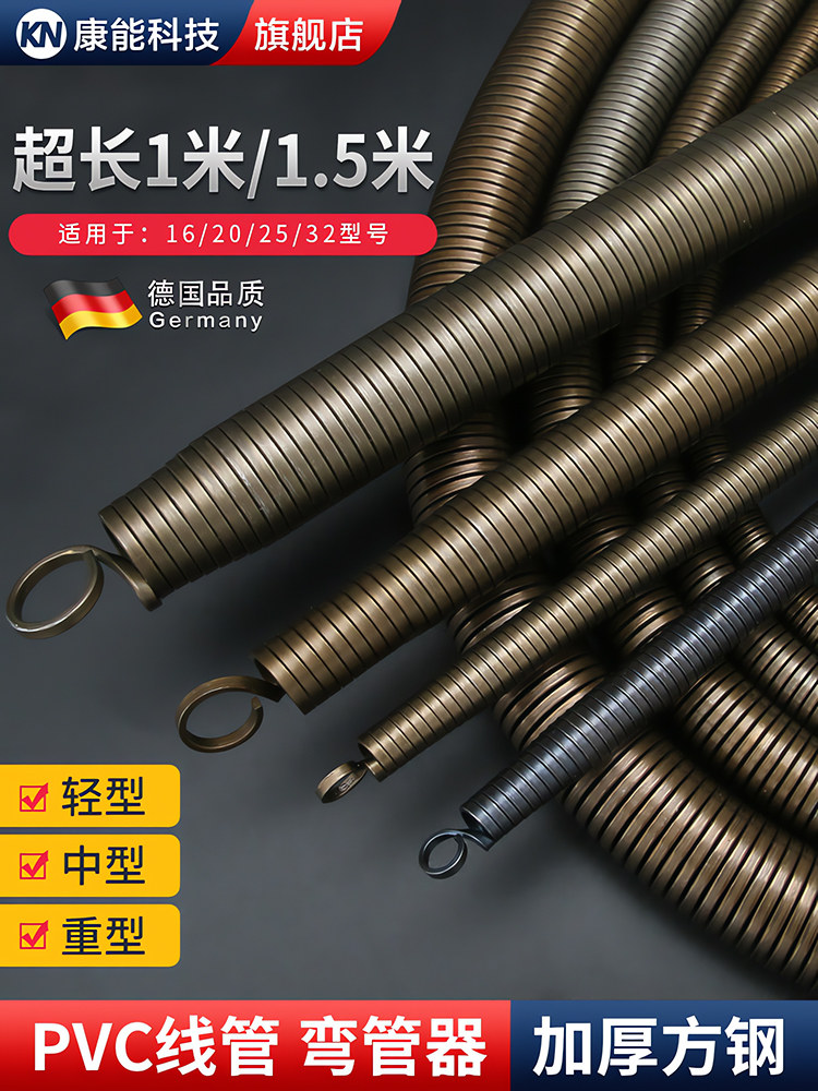 弯管机手动加长1.5米弯管弹簧电工Pvc线管穿线3点4点6点弹簧铜管
