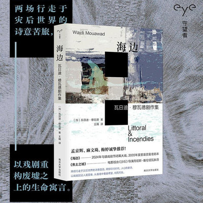 奥斯卡提名电影《焦土之城》剧本