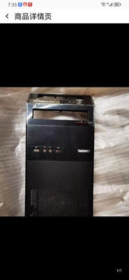 联想扬天m2610n m2631n机箱面板 二手