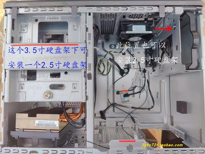 联想 P340 M930T M740T M993T M747T 开天m99h第二块3.5寸硬盘架