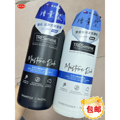 澳洲彩丝美TRESemme炫诗洗发水