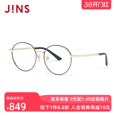 JINS睛姿含镜片近视镜钛框轻舒适简约可加配防蓝光镜片UTF25A265