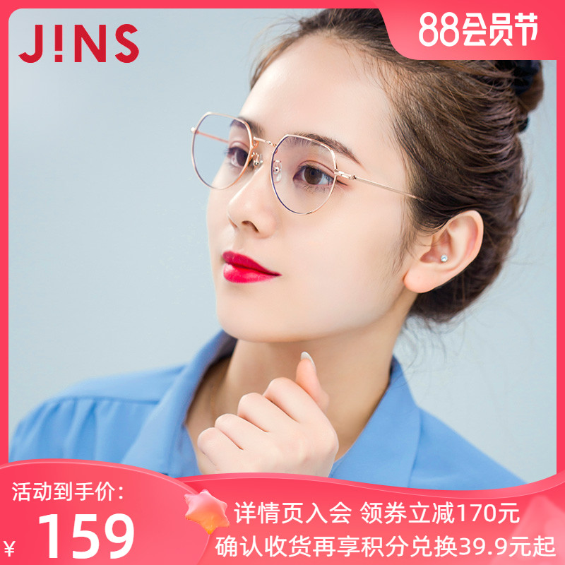JINS睛姿防蓝光辐射电脑护目镜金属眼镜圆框升级配镜片FPC19S104_虎窝淘