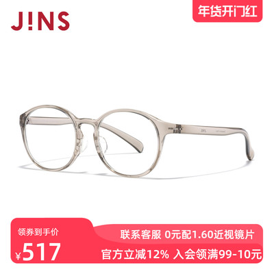 JINS睛姿HOME近视眼镜大圆框轻量休闲可加配防蓝光镜片UGF25A216