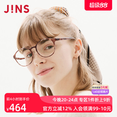 JINS睛姿HOME近视眼镜大圆框轻量休闲可加配防蓝光镜片UGF25A216