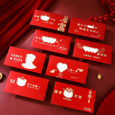 MAOZ创意中式镂空红包生日新年惊喜礼物送情侣老婆老公男女朋友