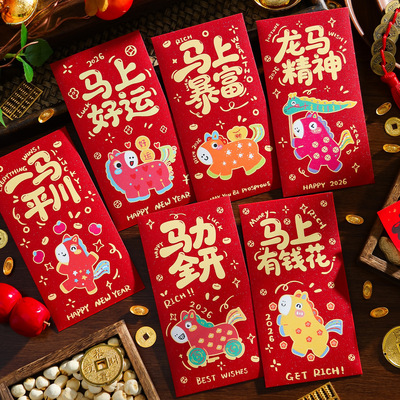 MAOZ墨言2026新款马年红包 国潮卡通彩印春节喜庆压岁烫金祝福用