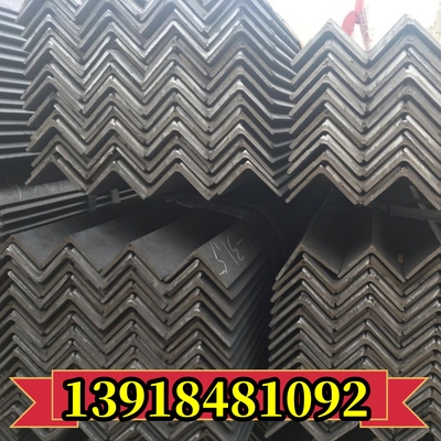 热镀锌角钢黑角铁马钢鞍钢厂家销
