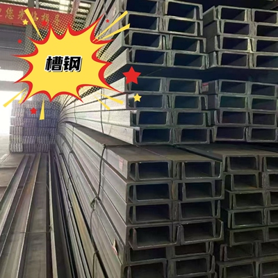 马钢欧标槽钢U/C/PN机械原料