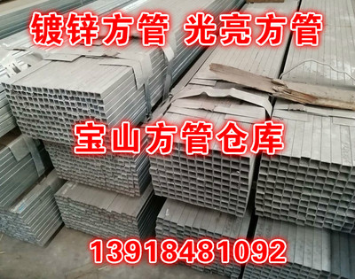 国标钢材镀锌方钢方管矩形管镀锌钢带管20*20 25*25 30*30 40*40