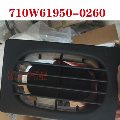适用重汽汕德卡驾驶员侧出风口汕德卡出风口710W61950-0259