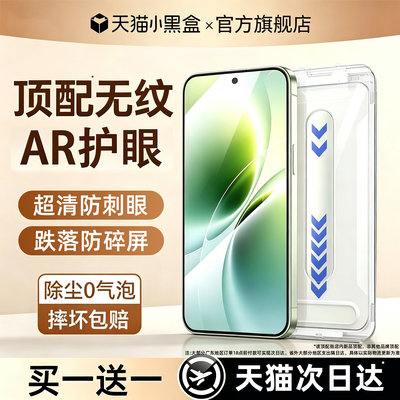 适用vivox500全系列AR钢化膜
