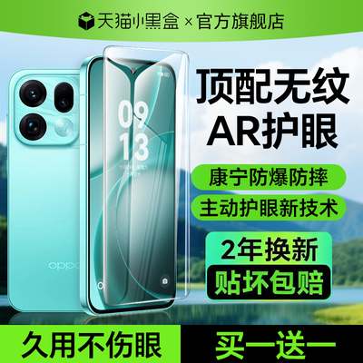 【超越德国AR护眼】适用于oppofindx9pro钢化膜Findx9手机膜reno16/pro防窥膜findx9spro新款ultra水凝保护膜
