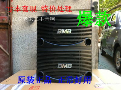 bmb专业二手k歌音响