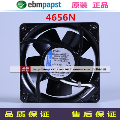 4656n全新原装德国EBM风扇