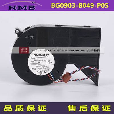 BG0903-B049-P0S全新NMB鼓风机9733直流12V大风量PWM涡轮鼓风机