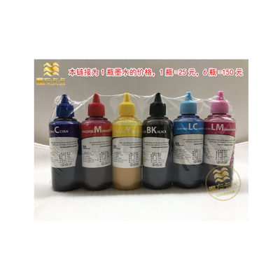 热转印热升华墨水杯子专用